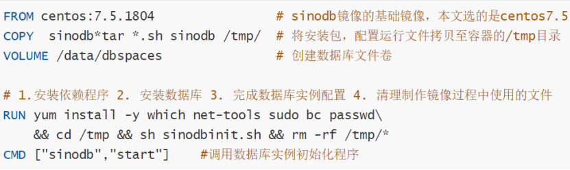 SinoDB容器化——基于Docker的SinoDB镜像创建 - 星瑞格数据库-国产数据库-数据库与数据库安全软件与服务提供商